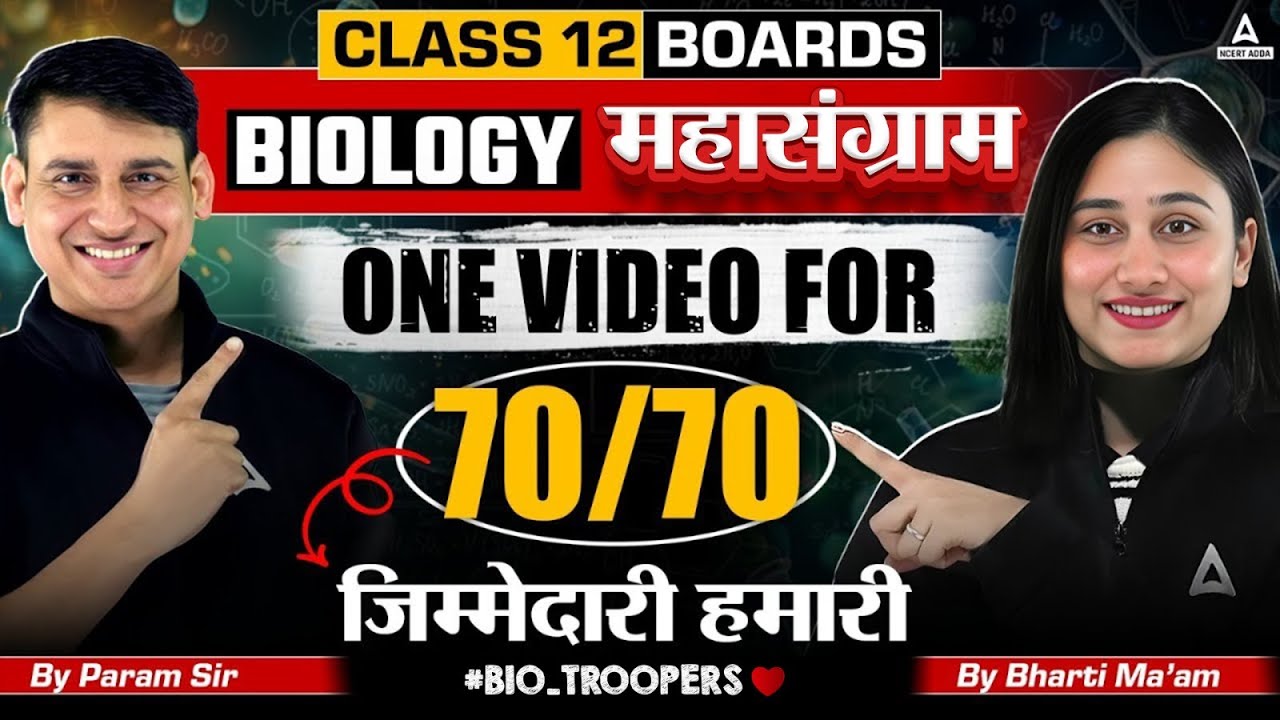 Biology Class 12 ONE SHOT | Complete Class 12th Biology Revision 📖🔥 All ...