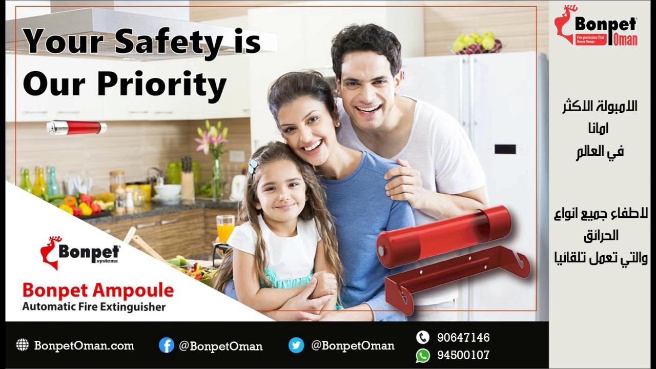 Bonpet Ampule - Automatic Fire Extinguisher أمبولة بونبيت الاوتوماتيكية ...