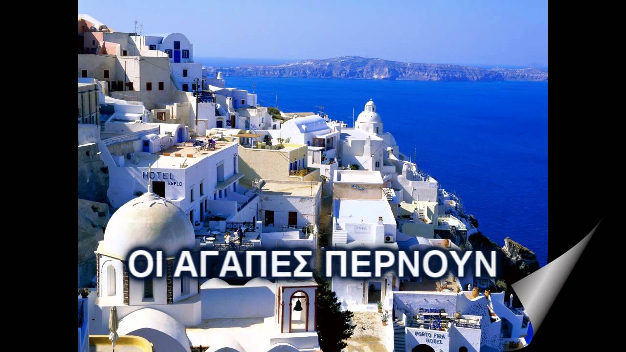 ΜΑΡΙΑ ΝΟΜΙΚΟΥ - ΒΑΓΓΕΛΗΣ ΣΙΜΟΣ - ΝΗΣΙΩΤΙΚΟ ΓΛΕΝΤΙ - YouTube
