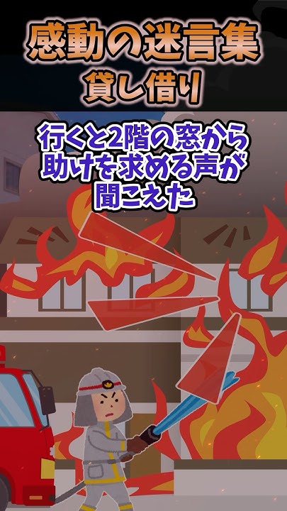 😭【2ch感動】貸し借り【創作】 #2ch - YouTube