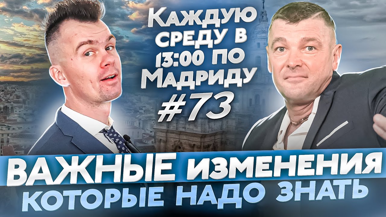 Не приезжайте покупать недвижимость в Испании пока не посмотрите