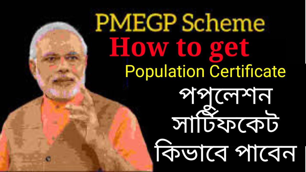 How to get Population Certificate for PMEGP Loan #Population ...