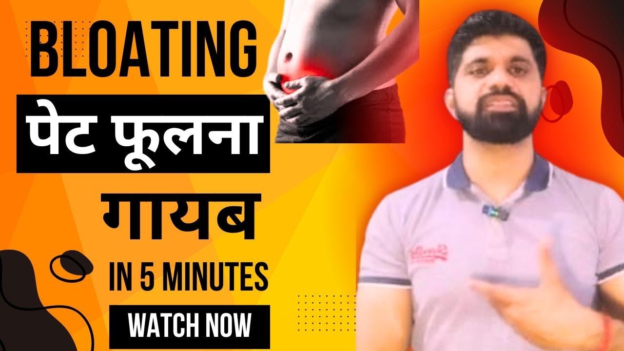 Bloating and Gas Treatment with abdominal breathing and Yoga ...