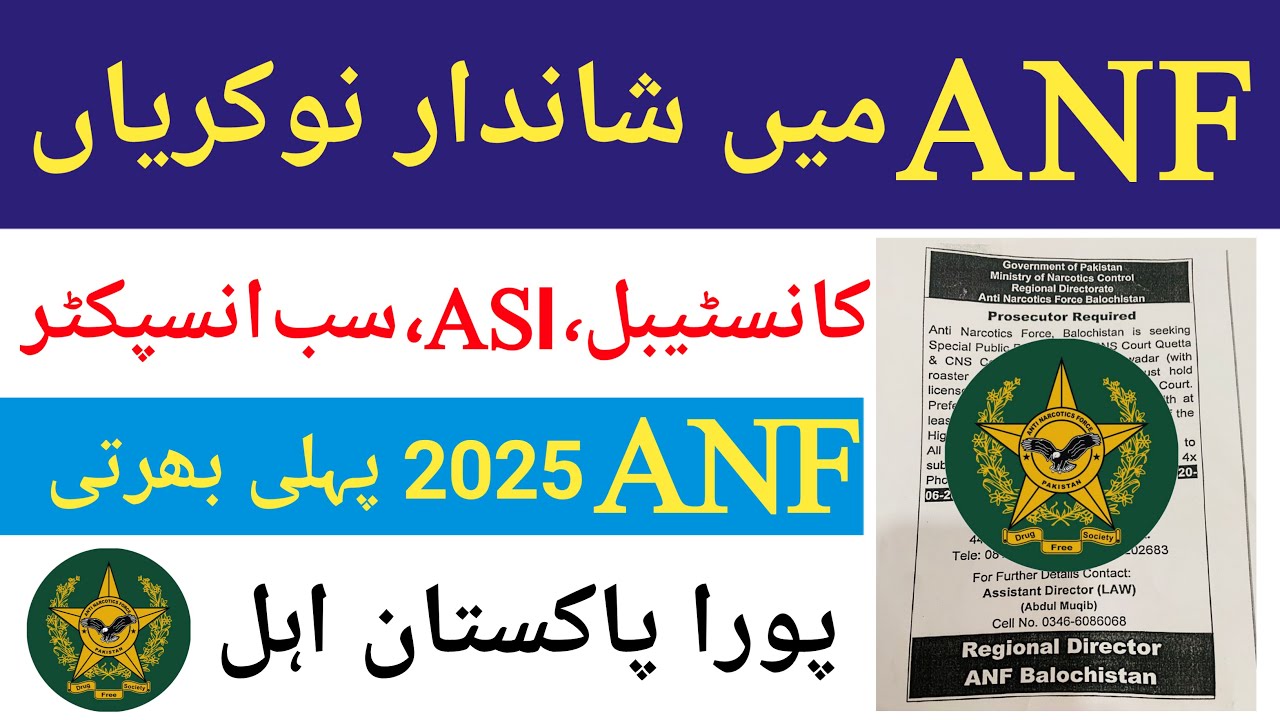 anf jobs 2025 | jobs 2025 | anf new jobs 2025 | government jobs 2025 ...