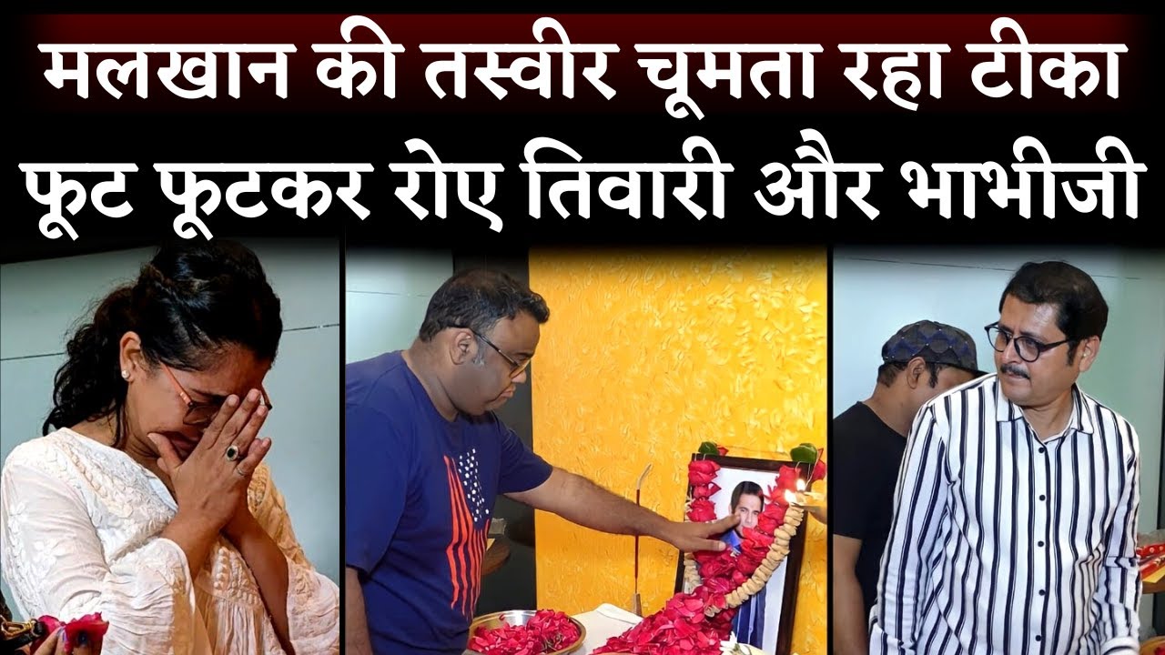 Bhabi Ji Ghar Par Hai Actor Deepesh Bhan 'Malkhan Singh' Prayer Meet ...