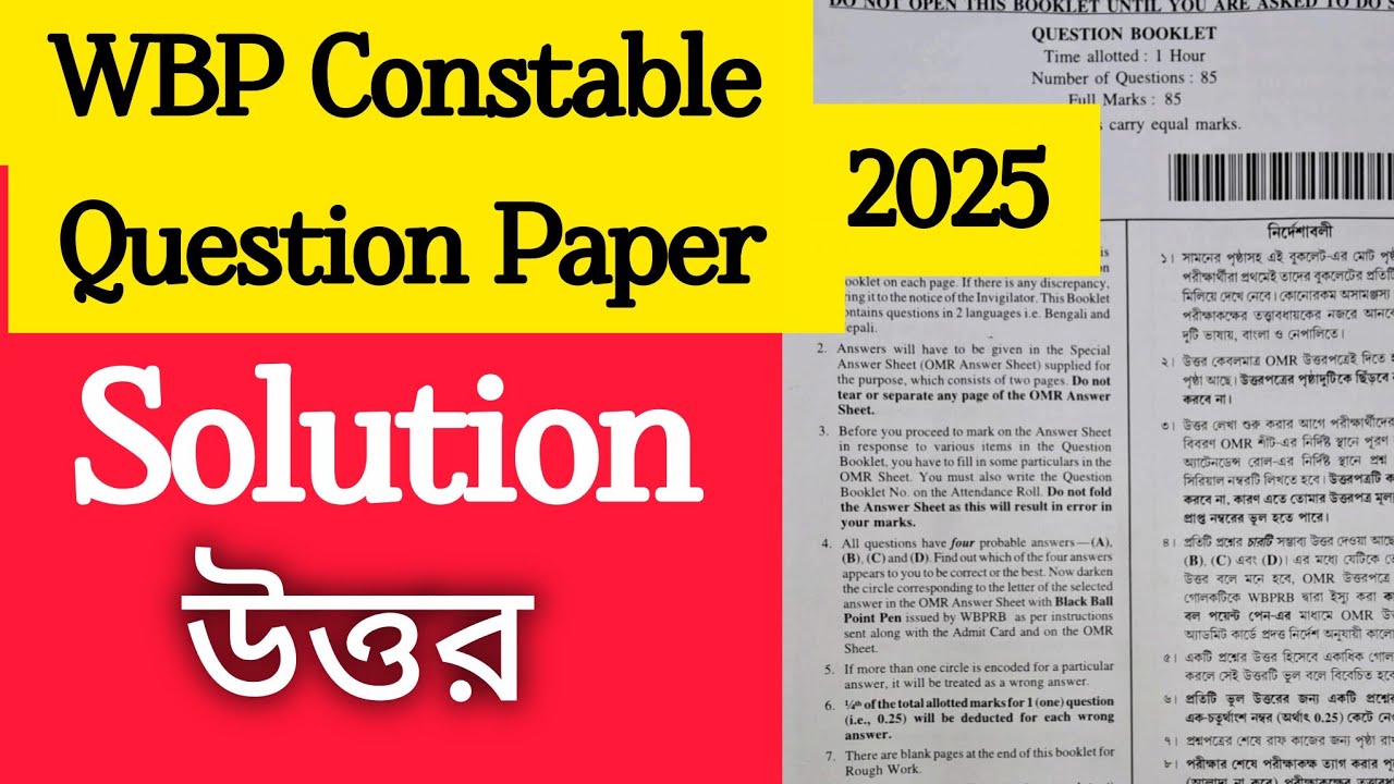 Wbp Constable Exam Question Paper 2025 Solution - YouTube