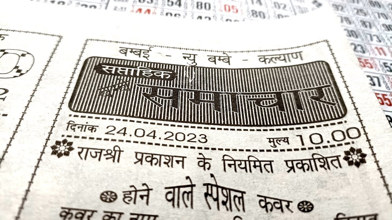 24 April To 29 April 2023 Weekly Special Samachar Chart Day Nights ...