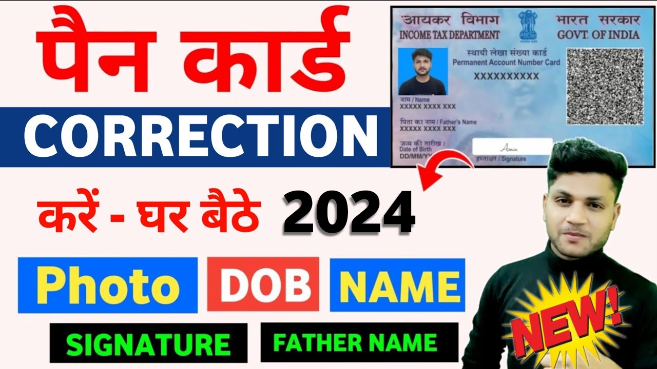 PAN Card Correction Online 2024 Full Process | PAN Card Father Name ...