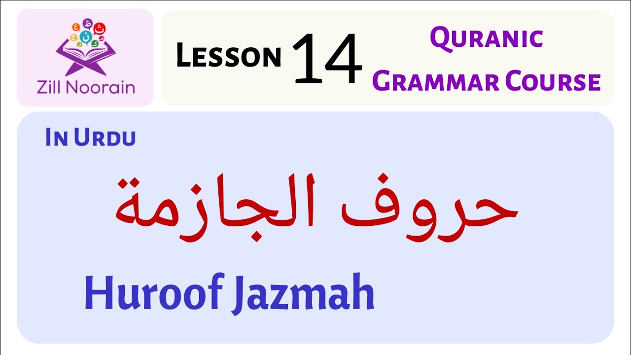 Lesson 14: Huroof Jazma حروف جازمة - YouTube