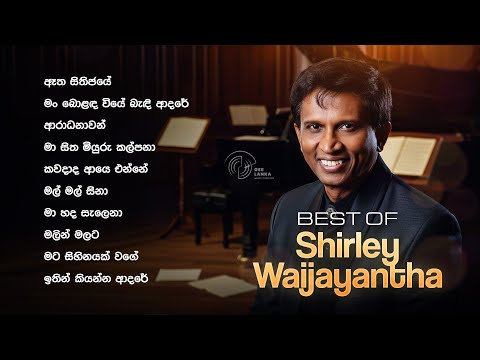 Best of Shirley Waijayantha | Sinhala Songs Collection | Classical Sinhala Songs