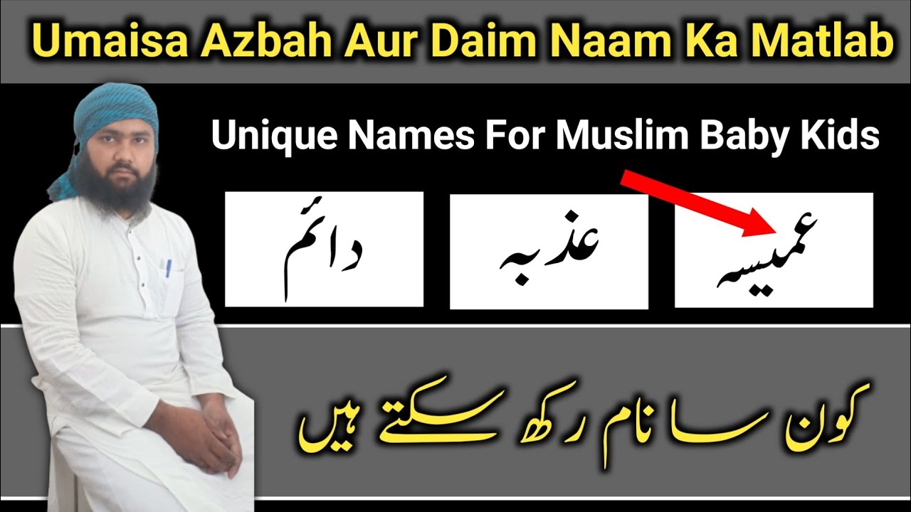 Umaisa Azbah Aur Daim Naam Ka Matlab || Unique Names For Muslim Baby ...