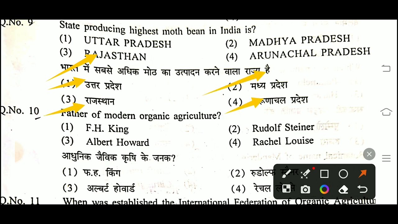 जेट पेपर कैसा आता है || JET old paper / jet important questions 2023 ...