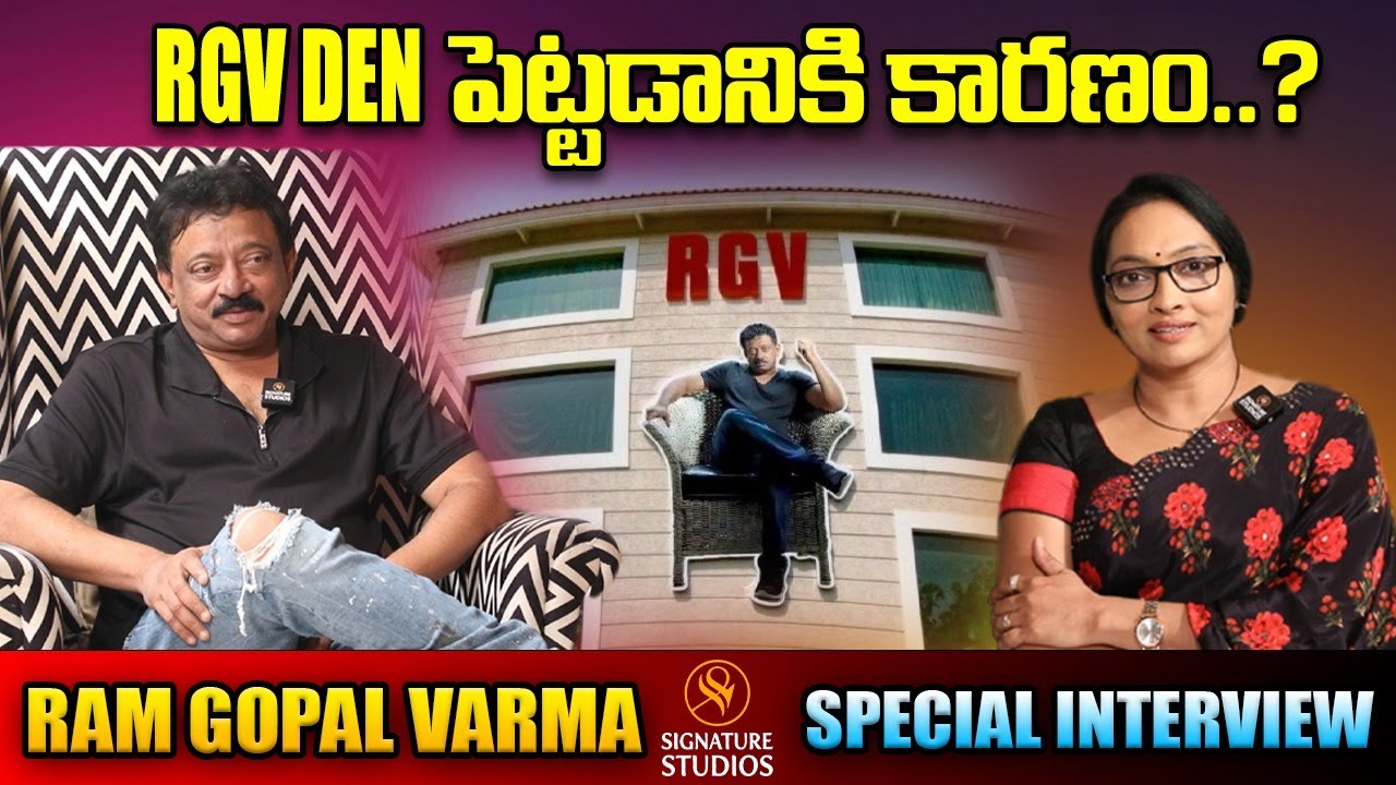RGV DEN పెట్టడానికి కారణం..? | RGV DEN | JOURNALIST ANJALI | SIGNATURE ...