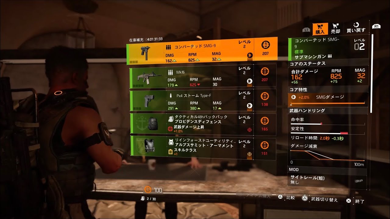 UIを見る The Division 2 - YouTube