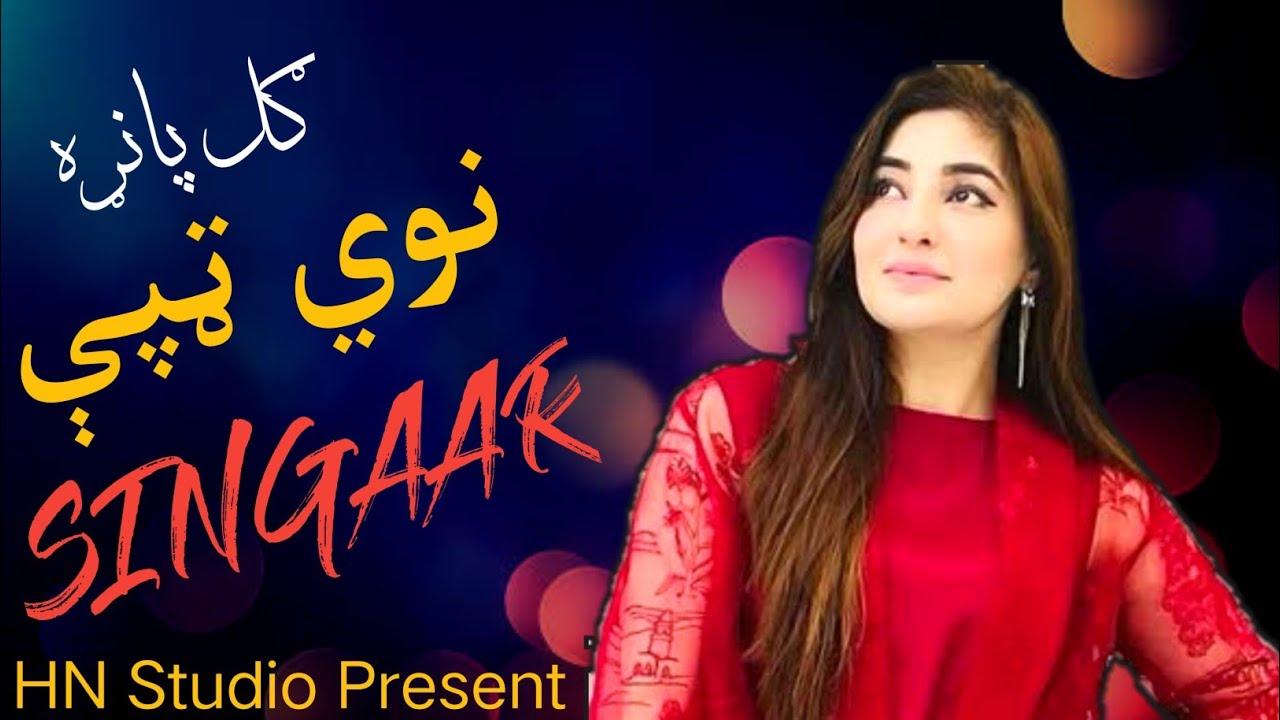 Gul Panra New Song 2021 | Singaar Tappy - YouTube