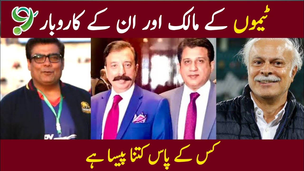 Psl 9 Teams Kay Owners 1 Season Ma Kitna kamaty Hain | Psl9 | Psl Teams ...