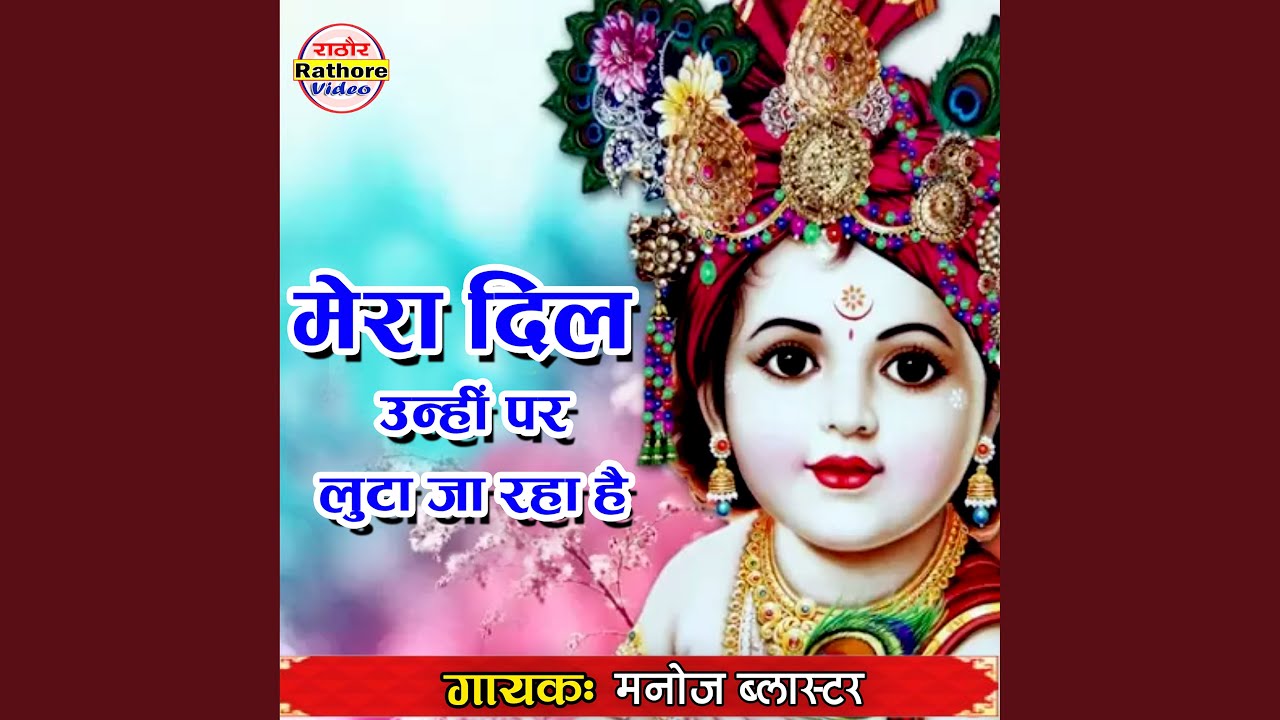 Mera Dil Unhi Par Luta Ja Raha Hai (Hindi) - YouTube