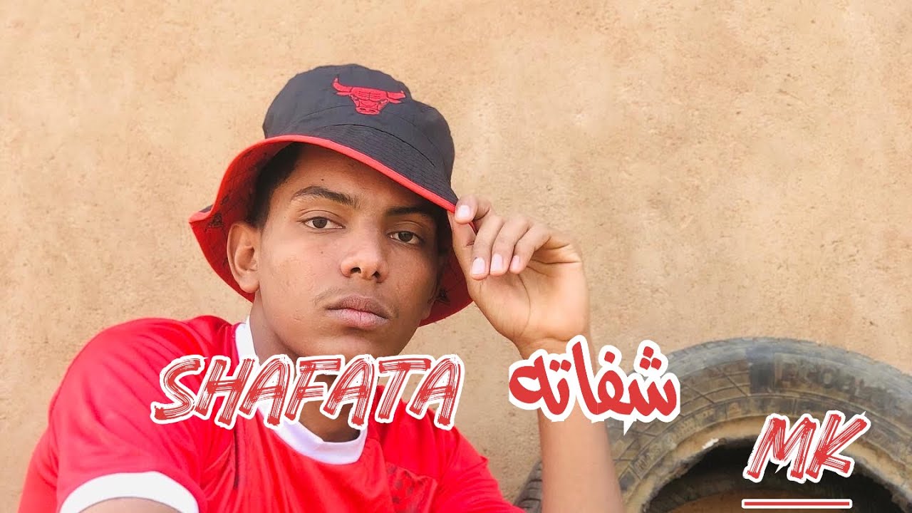 Mk _ Shafata | ام كي _ شفاته prod by Mshakil beatz ( Officiall music ...