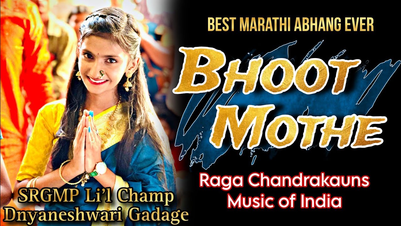 Best Marathi Abhang Ever | Bhoot Mothe| Dnyaneshwari Gadage | Raga Chandrakauns | Music of India ...