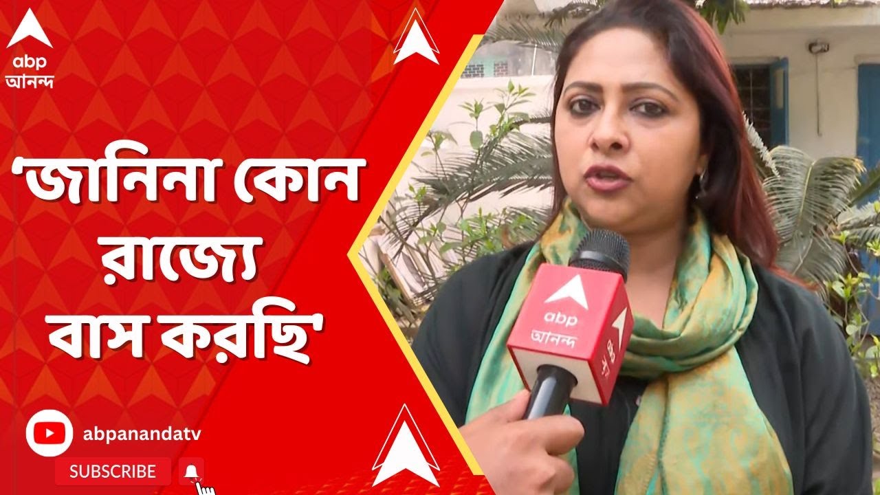 Anjana Basu: সন্দেশখালিকাণ্ডের তীব্র নিন্দা অঞ্জনা বসুর। ABP Ananda ...