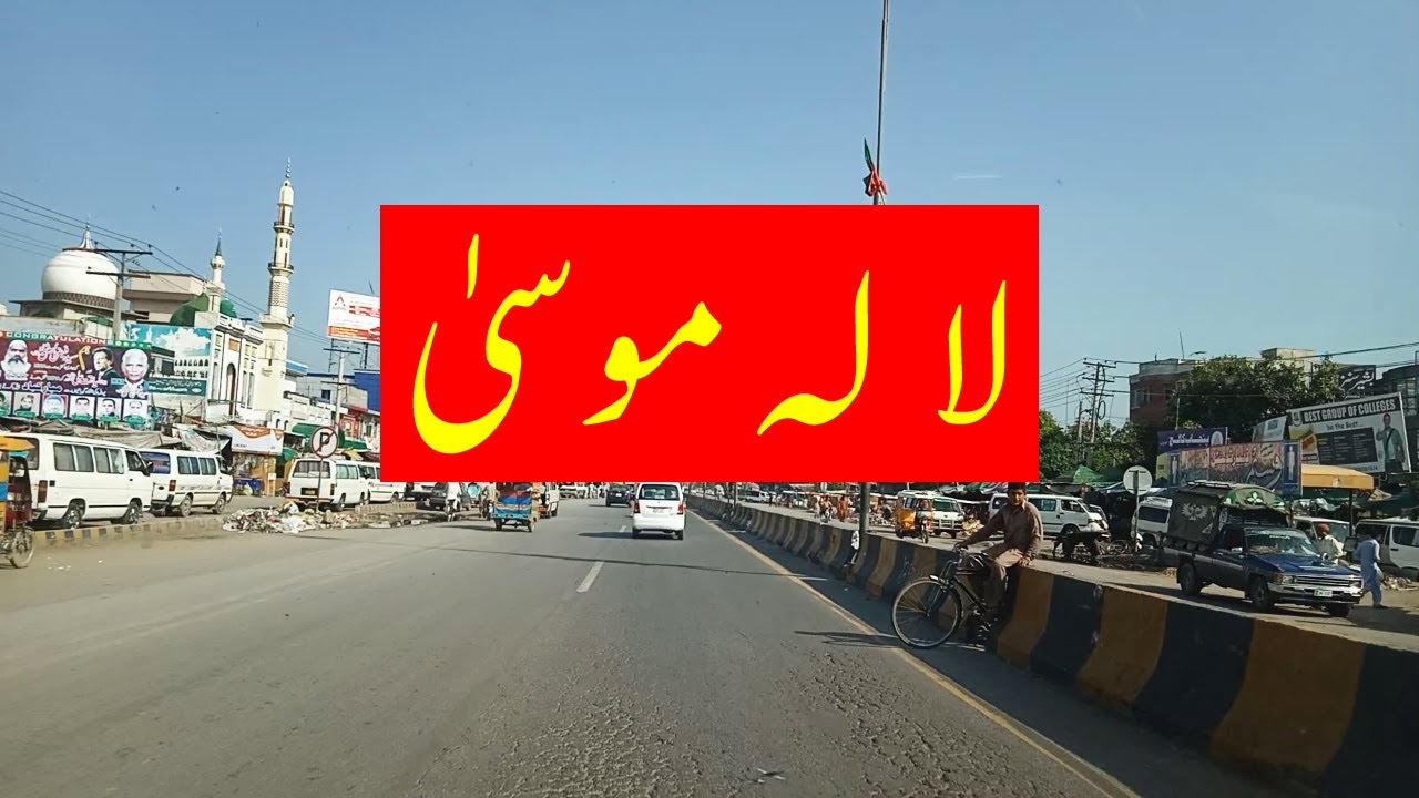 Lalamusa Gujrat - Pakistan - YouTube