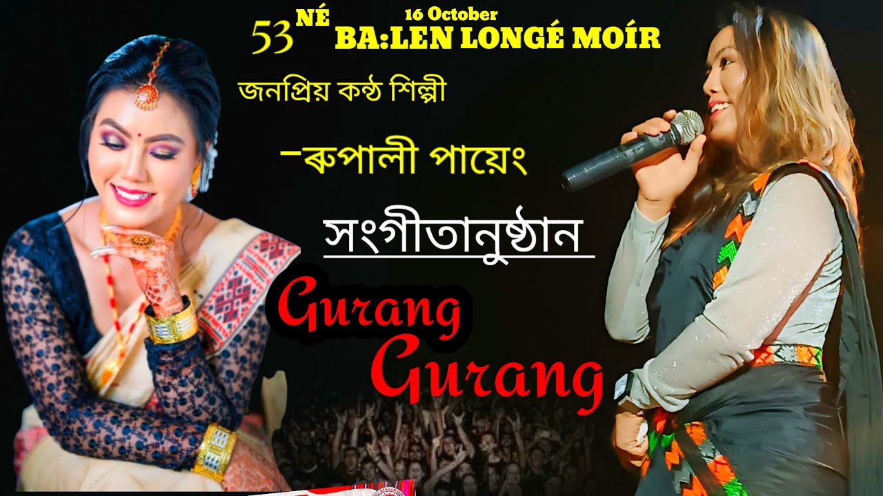 16 October Night Show _Rupali Payeng _Gurang Gurang_At Ghuna Kurasuk ...