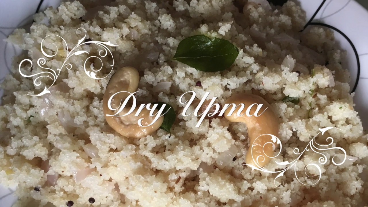 Dry Upma | How to make dry Upma | Upma | Rava Upma recipe | Dry Rava ...
