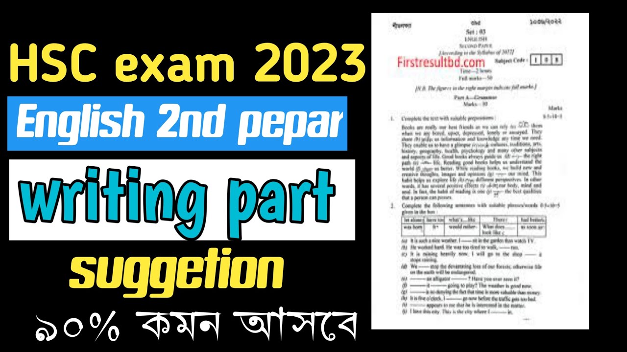 hsc english 2nd pepar writing part suggetion. ইংরেজী ২য় পত্র সাজেশন।# ...