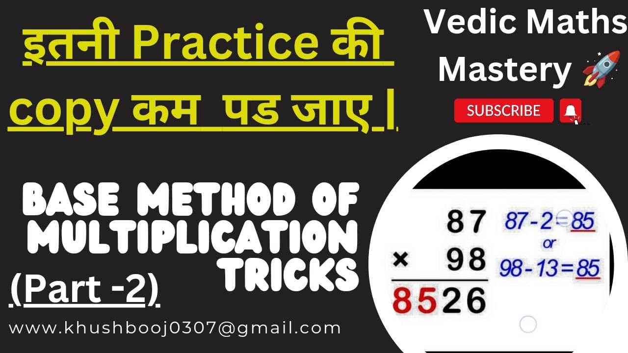 Multiplication Trick 🔥 || Base Method Of Multiplication 👀 || Vedic ...