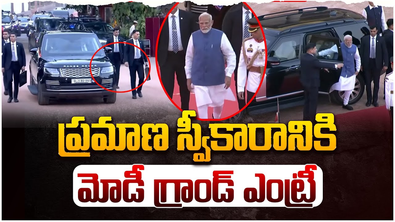 మోడీ గ్రాండ్ ఎంట్రీ | Modi Grand entry for his Oath Ceremony | Leo News ...