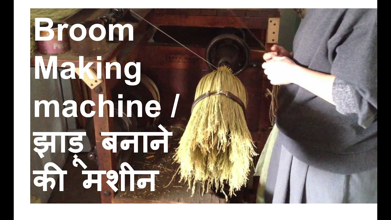 Broom Making machine / झाड़ू बनाने की मशीन - YouTube