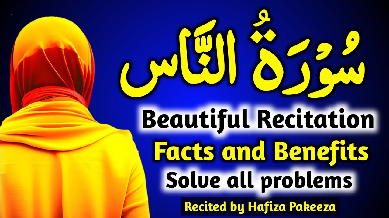 Surah Nas Beautiful Recitation | Surah Nas Benefits | Dua to solve all ...