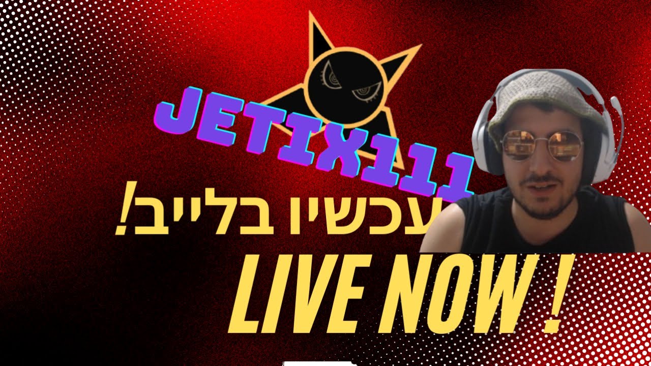 Team ? I AM THE TEAM ! - קבוצה ?? אני הקבוצה 🔥🔥 V5 - YouTube