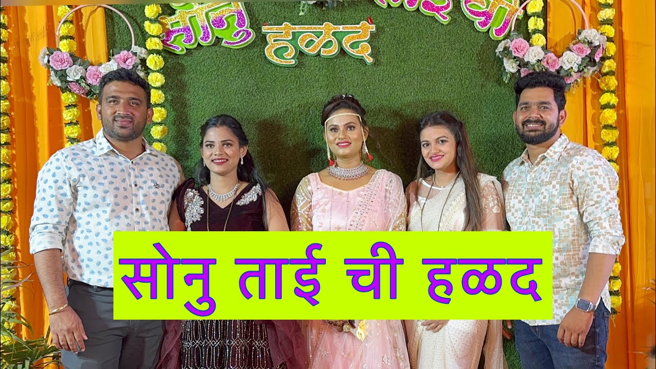 जावई बापूंचा Dance Performance 🕺| ABHUNI | KC | Haldi Dance | Wedding ...
