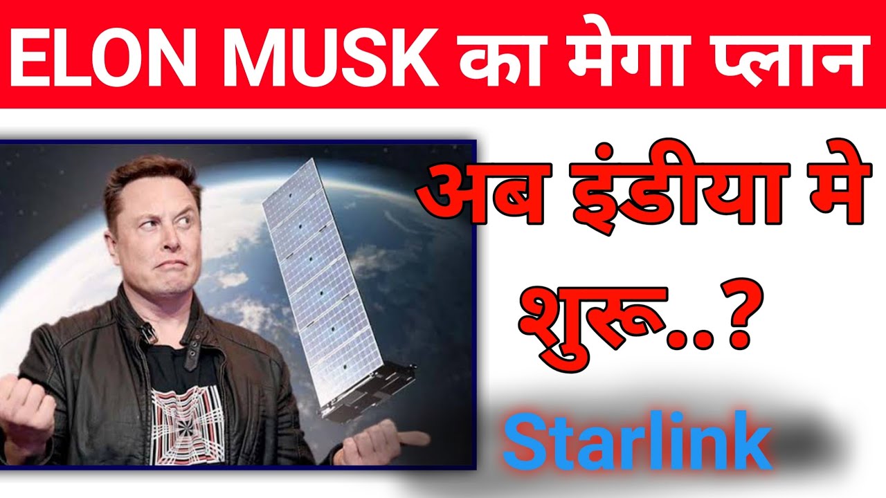 Elon Musk Starlink Internet In India || starlink satellites in the sky ...