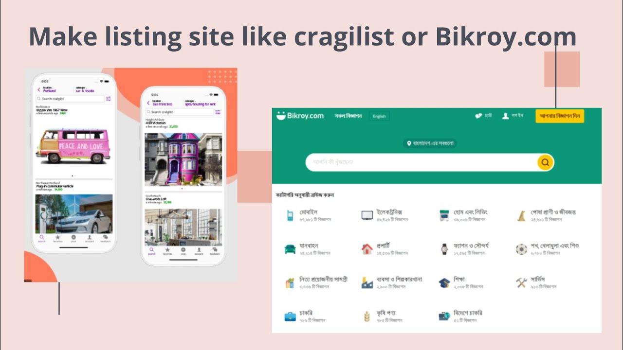 How Make a site like like bikroy.com just one click ? বিক্রয় ডটকম এর ...
