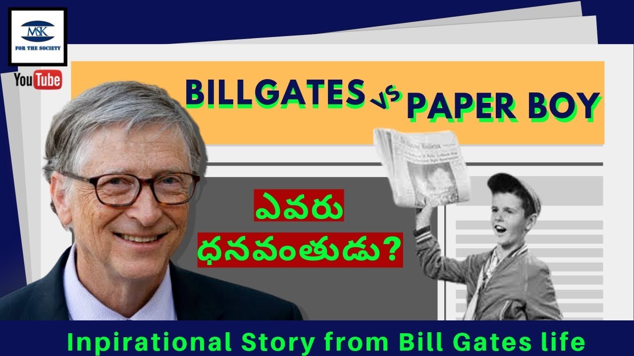 Story 3 | ఎవరు ధనవంతుడు? - Bill Gates/Paper Boy | Inpirational Story ...