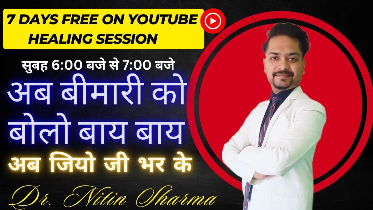 Dr. Nitin Sharma is live - YouTube