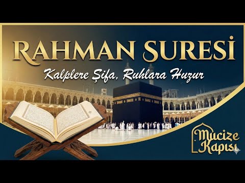 Surah Ar-Rahman Full | Rahman Suresi | سورة الرحمن كاملة #quran 
