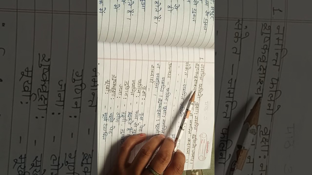 Class 7 Sanskrit Chapter 3 Shlok 1 YouTube class-7-sanskrit-chapter-3-shlok-1-youtube