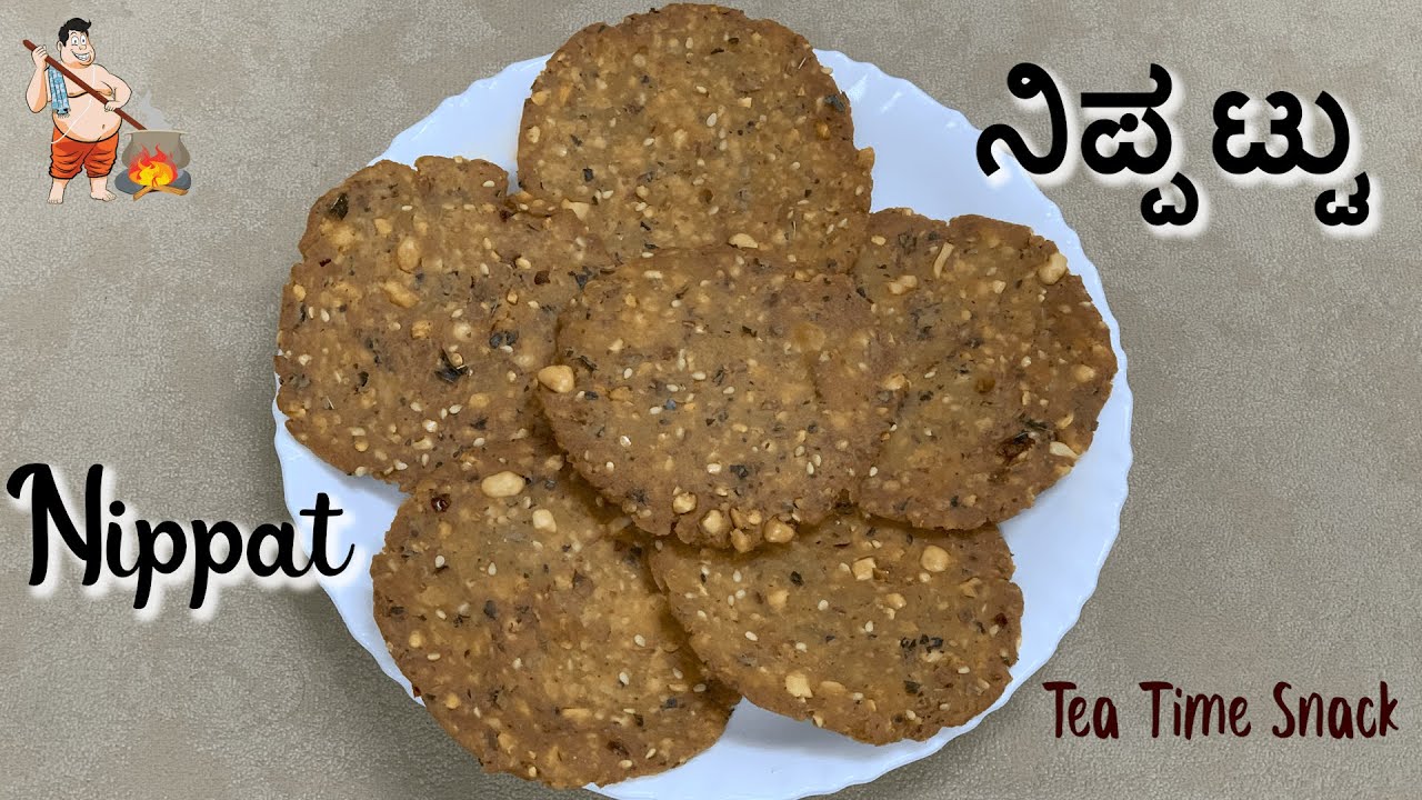 Nippat Recipe | Nippattu Recipe - YouTube