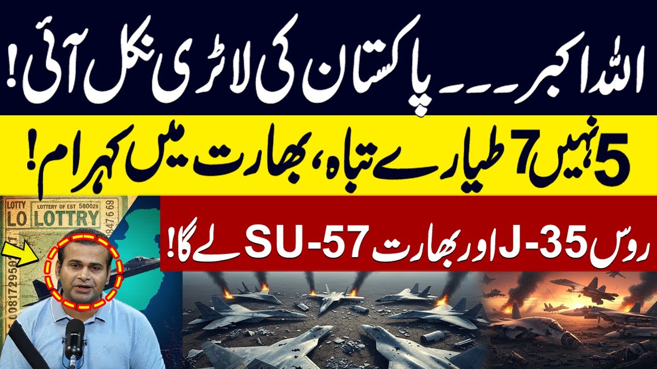 5 Indian Jets Lost! Pakistan's Victory | Russia's J-35 &, India's Su-57 ...