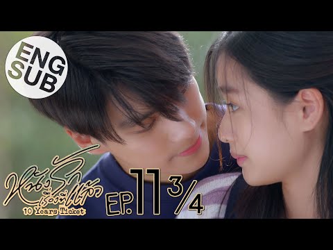 10 Years Ticket EP.11 3/4 日本語字幕 - NekoCap