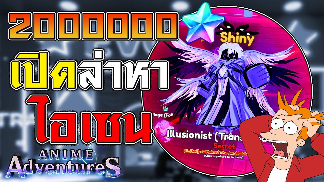 เปิดล่าหาตัวลับไอเซน!! ดาวคริสต์มาส 2M จะได้ไหม!? | Anime Adventures ...