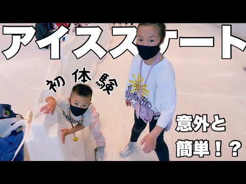 The Rink@Elementsでアイススケート！初めて滑るとくなり…😮 - YouTube