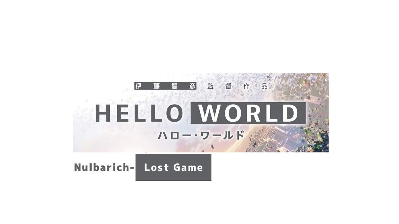 『Nulbarich - Lost Game』Hello World OST - YouTube