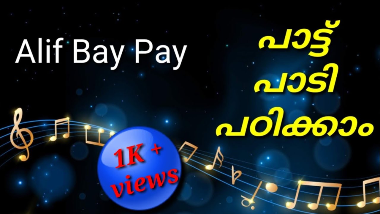 Alif Bay Pay Song-Learn easy urdu alphabet song - YouTube