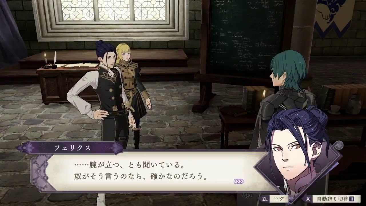 Fire Emblem: Three Houses Felix Introduction - YouTube