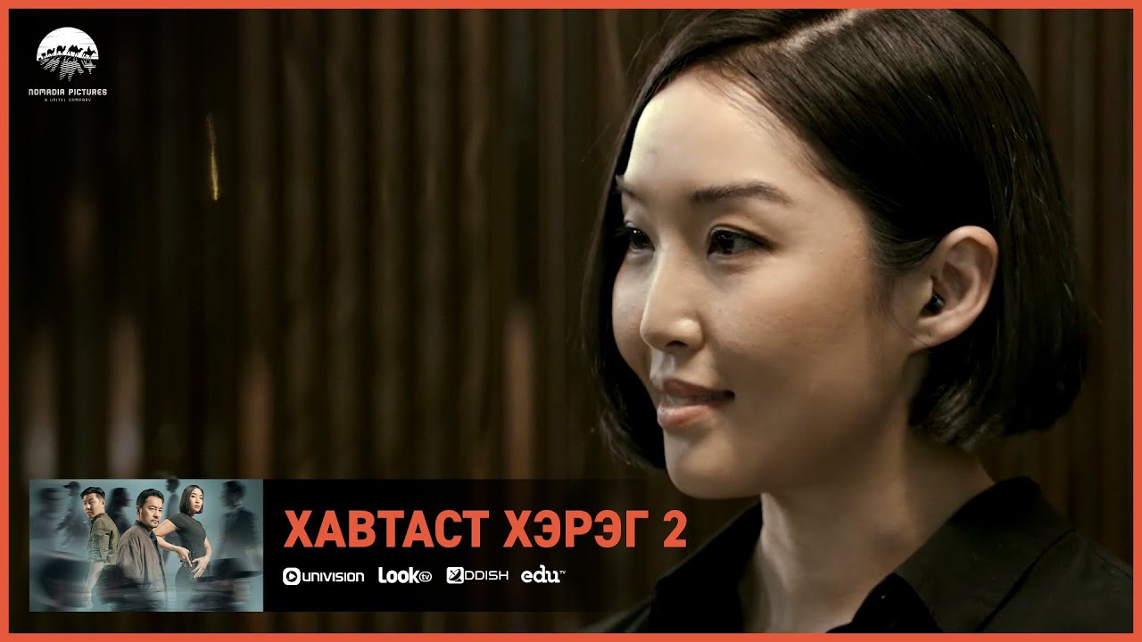 Хавтаст Хэрэг 2 ОАК Киноны хэсгээс 1 Youtube