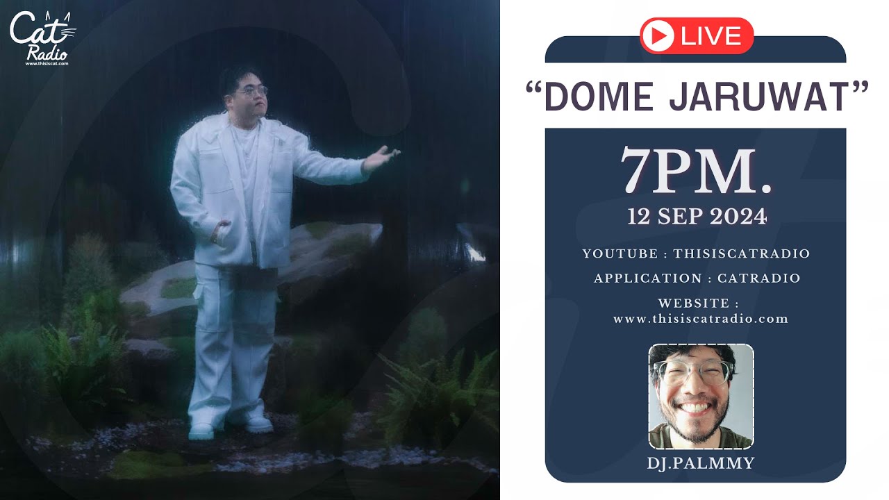 #CATINTERVIEW "Dome Jaruwat" มาพร้อมเพลวใหม่ "เธอไม่ชอบฝน (Rainfall)" #CatRadio - YouTube